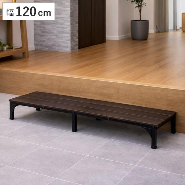 サイズ/約幅120×奥行35.5×高さ15.5cm重量/約7kg内容量/1台材質/本体：スチール・粉体塗装地板：化粧繊維板カラー/ダークブラウン生産国/中国製アジャスター/付き耐荷重/80kg組立状態/お客様組立品梱包サイズ/幅12.2×奥...