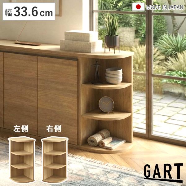 サイズ/約幅33.6×奥行33.6×高さ80cm重量/約9kg内容量/1台材質/天板：強化紙本体：プリントシート種類/左側、右側生産国/日本製天板耐荷重/4kg棚板1枚あたり耐荷重/2kg組立状態/完成品梱包サイズ/幅40×奥行40×高さ8...