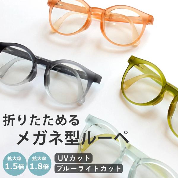 サイズ/約幅12.4×奥行13×高さ4.9cm折りたたみ時：約幅7.3×奥行3×高さ5.7cm内容量/1個材質/レンズ：プラスチック枠：プラスチック（グリルアミド樹脂）収納ポーチ：ポリエステル（メガネクロス兼用）カラー/ブラック、ブルー、グ...