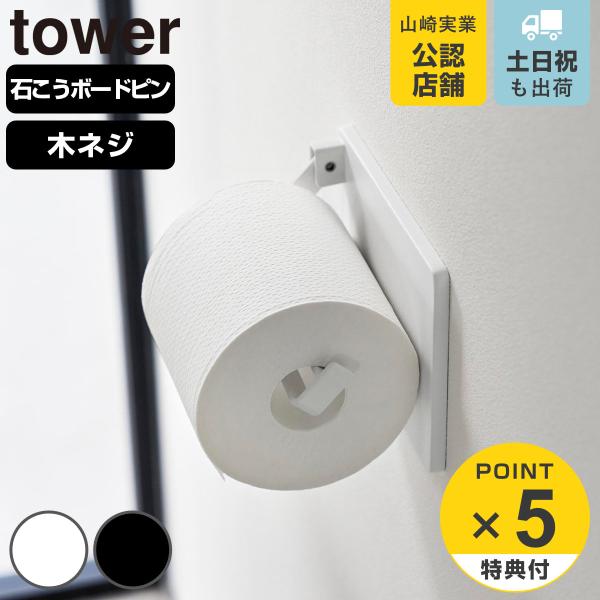 サイズ/約幅14.5×奥行2.4×高さ12cm重量/約340g内容量/1個付属品：石こうボードピンセット（取り付けピース×２、クギ×６、キャップ×２）木ネジ×2材質/本体：スチール（粉体塗装）・ポリプロピレン取り付けベース：ABS樹脂　種類...