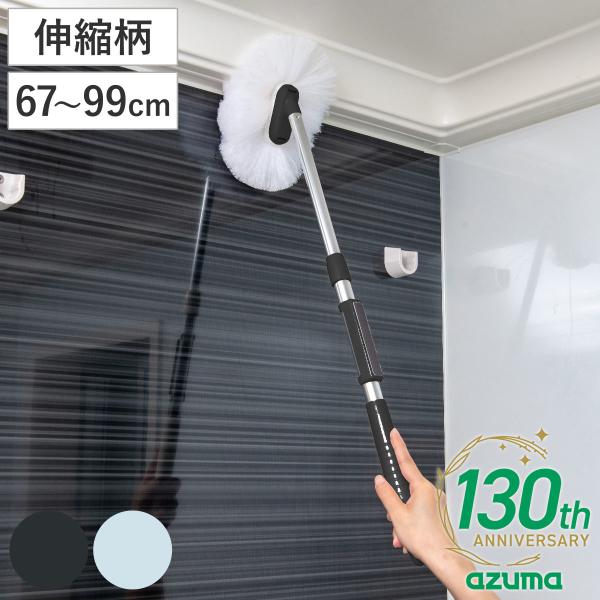 サイズ/約幅19×奥行14×高さ99cm伸縮時の長さ：約67〜99cm重量/約200g内容量/1個材質/ヘッド、ブラシ：ポリプロピレン柄：アルミ磁石：ゴム磁石種類/ダークグレー、アイスブルー生産国/中国製耐熱温度/50度適合品番/sm@rt...