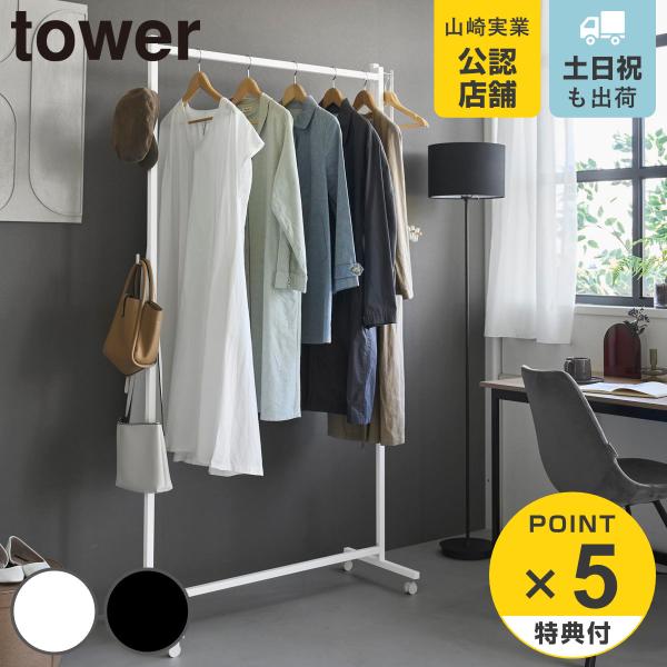 サイズ/2段で使用時：約幅103.4×奥行42×高さ182.4cm1段で使用時：約幅103.4×奥行42×高さ184.4cm上段：約幅89.8×奥行2.2×高さ88・168.2cm下段：約幅89.8×奥行2.2×高さ80.2cmフック1か所...