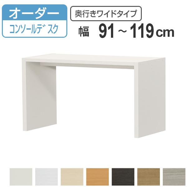 サイズ/約幅91〜119×奥行44.5×高さ70.2cm内容量/1台材質/天板ホワイト：合成樹脂化粧合板天板その他カラー：合成樹脂化粧繊維板天板以外：プリント紙化粧繊維板［塗装］天板ホワイト：ダップ樹脂天板その他カラー：ポリエステル樹脂天板...