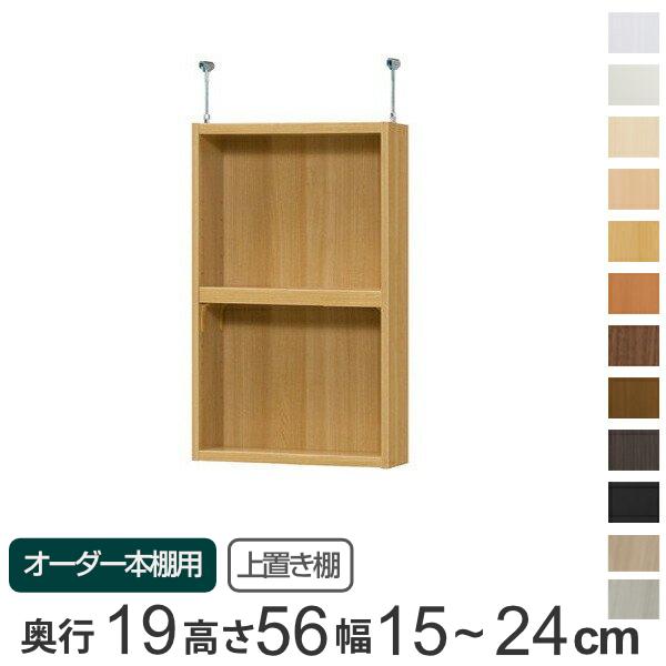 サイズ/本体：約幅15〜24×奥行17.5×高さ56cm金具：幅1.8×奥行7×高さ7〜16cm内容量/1台付属品：移動固定棚板1枚付(1.7cm厚)材質/本体：プリント紙化粧繊維板、ウレタン樹脂塗装金具：スチール生産国/日本製棚板1枚あた...