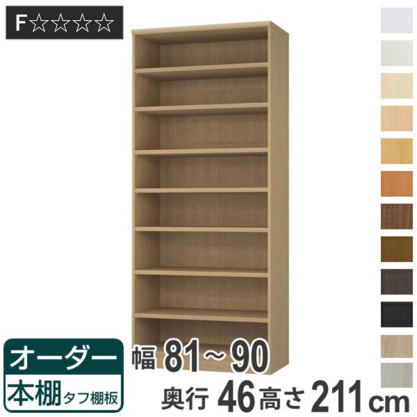 サイズ/約幅81〜90×奥行46×高さ211cm内容量/1台付属品：移動固定棚7枚材質/プリント紙化粧繊維板ウレタン樹脂塗装生産国/日本製天板耐荷重/20kg棚板1枚あたり耐荷重/10kg組立状態/お客様組立品●自分好みの幅でオーダーができ...