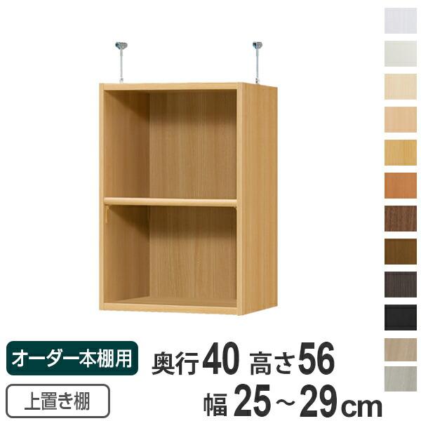 サイズ/本体：約幅25〜29×奥行38.5×高さ56cm金具：幅1.8×奥行7×高さ7〜16cm内容量/1台材質/本体：プリント紙化粧繊維板、ウレタン樹脂塗装金具：スチール生産国/日本製棚板1枚あたり耐荷重/約10kg組立状態/組立品●オー...