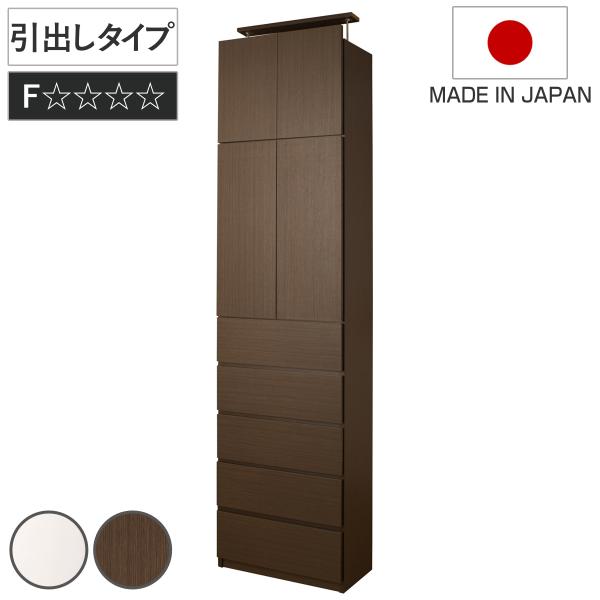 サイズ/約幅59.5×奥行31×高さ230cm※高さは立ち上がり扉高5cm含む突っ張り高さ調節範囲：約230〜253cm扉内内寸：約52×奥行28×高さ(上)34.5(下)68.5引出し内寸：約52×奥行24×高さ16cm　5杯重量/約43...