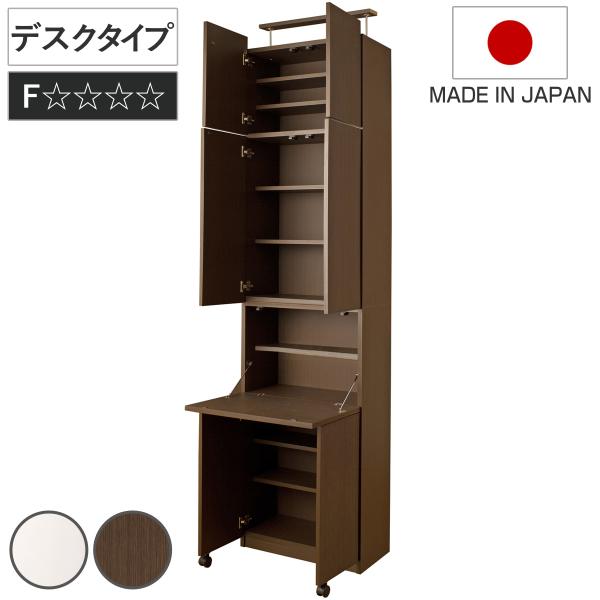 サイズ/約幅59.5×奥行31×高さ230cm※高さは立ち上がり扉高5cm含む突っ張り高さ調節範囲：約230〜253cm扉内内寸：約52×奥行28×高さ(上)34.5(中)68.5(下)58デスク部内寸：約50.5×奥行28×高さ37cm重...