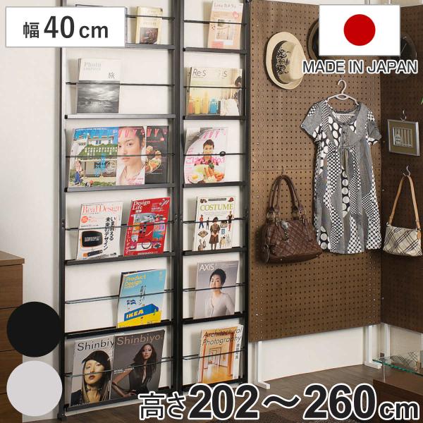 サイズ/本体：（約）幅40×奥行6×高さ202〜260ｃｍ収納部内寸：（約）幅35.5×奥行4.5×高さ33ｃｍ重量/約6kg内容量/1台材質/本体：スチール（エポキシ樹脂粉体塗装）　種類/シルバー、ブラック生産国/日本製組立状態/お客様組...