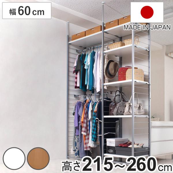 サイズ/本体：（約）幅60×奥行40×高さ215〜260cm収納部内寸：（約）幅55×奥行34.5×高さ（ハンガーバーを上下ほぼ均等に設置した場合）（上部：93）（下部：90）cmラダー間隔：（約）8cm重量/約13kg内容量/1台材質/本...