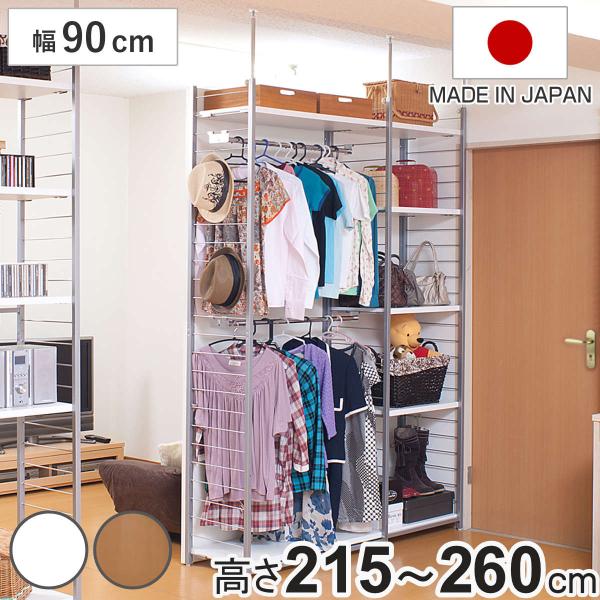 サイズ/本体：（約）幅90×奥行40×高さ215〜260cm収納部内寸：（約）幅85×奥行34.5×高さ（ハンガーバーを上下ほぼ均等に設置した場合）（上部：93）（下部：90）cmラダー間隔：（約）8cm重量/約16kg内容量/1台材質/本...