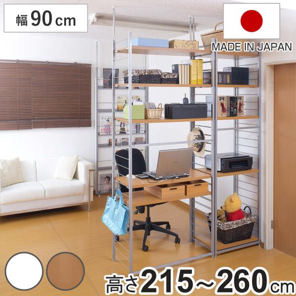 サイズ/本体：約幅90×奥行40×高さ215〜260cm重量/約29kg内容量/1台材質/本体：スチール（エポキシ樹脂粉体塗装）棚板：プリント紙化粧繊維板種類/ホワイト、ナチュラル生産国/日本製アジャスター/付き棚板1枚あたり耐荷重/5kg...