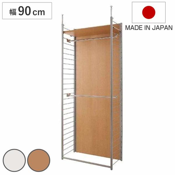 サイズ/約幅90×奥行42×高さ215〜260cm重量/約28kg内容量/1台材質/本体：スチール（エポキシ樹脂粉体塗装）棚板、背板：プリント紙化粧繊維板ハンガーバー：スチール（メッキ仕上げ）種類/ホワイト、ナチュラル生産国/日本製アジャス...