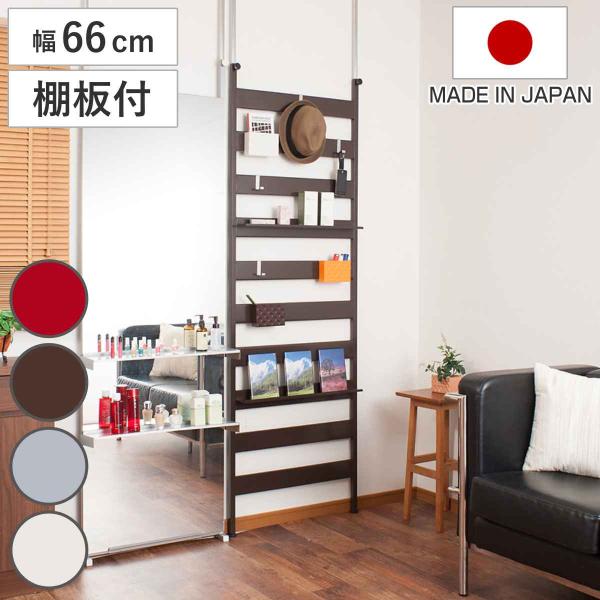 サイズ/本体：約幅66×奥行4×高さ202〜260cm棚板：約幅59.5×奥行7×高さ4(cm)重量/約8kg内容量/1台付属品：フック4個、棚板2枚材質/本体：スチール（エポキシ樹脂粉体塗装）フック：スチール（クロームメッキ仕上げ）種類/...