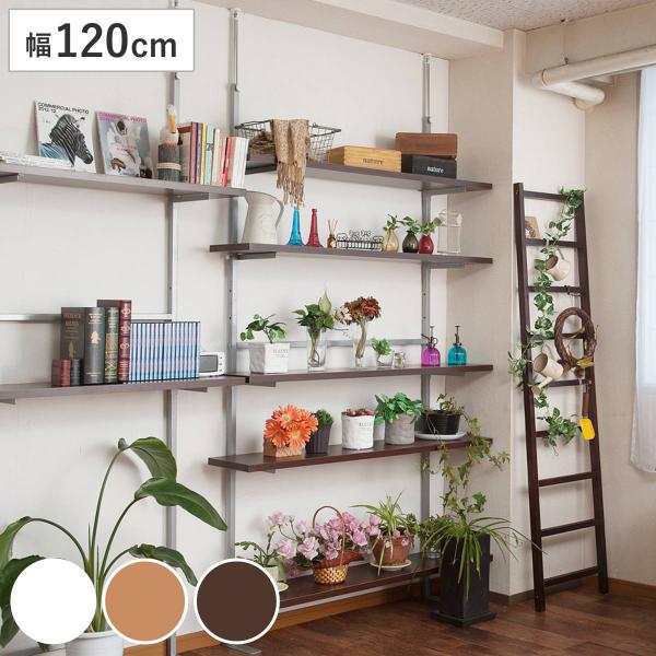 サイズ/本体：約幅120×奥行29×高さ210〜275cm棚板：約幅120×奥行25cm重量/約13kg内容量/1台付属品：可動棚2枚材質/取付フレーム：スチール（エポキシ樹脂粉体塗装）棚板：プリント紙化粧繊維板種類/ホワイト、ナチュラル、...