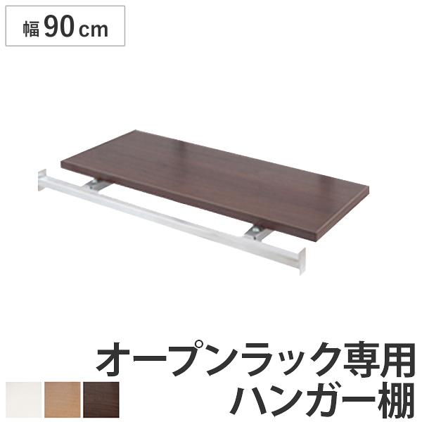 サイズ/約横31.5×縦89.5cm内容量/1枚材質/プリント紙化粧繊維板種類/ホワイト、ナチュラル、ダークブラウン生産国/日本製棚板1枚あたり耐荷重/5kg●簡単設置できる突っ張りオープンラック専用の追加ハンガー棚です。●追加棚板を本体に...