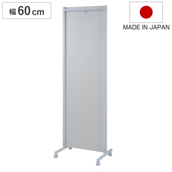 サイズ/約幅60×奥行43.5×高さ189cm重量/約8kg内容量/1台付属品：フック1個材質/プリント紙化粧繊維板スチール（エポキシ粉体塗装）生産国/日本製キャスター/付きアジャスター/付き組立状態/お客様組立品●ハンガーフック付きパーテ...
