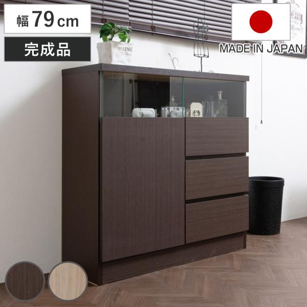 サイズ/約幅79×奥行29.5×高さ80cm重量/約18kg内容量/1台付属品：可動棚板1枚材質/前板：強化プリント紙化粧繊維板その他：プリント紙化粧繊維板種類/ダークブラウン、ナチュラル生産国/日本製天板耐荷重/15kg棚板1枚あたり耐荷...