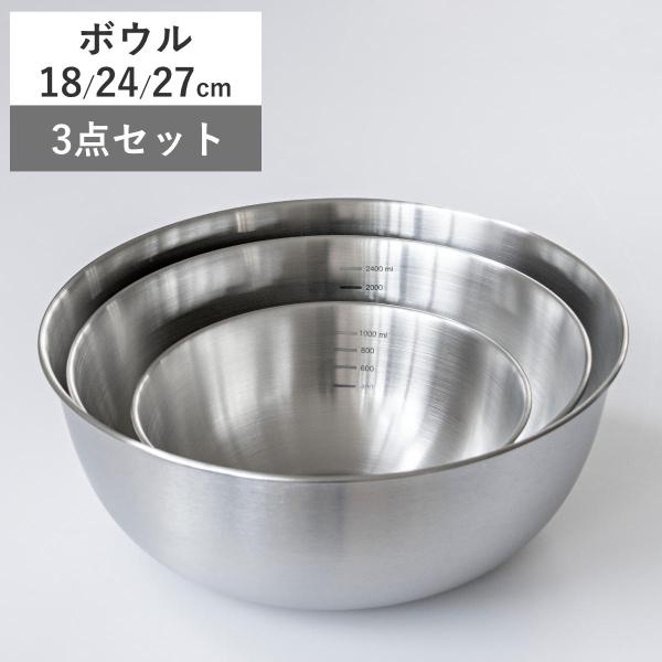 ●丈夫でさびにくいステンレス製ボウルのセットです。●下ごしらえを同時に進められて調理の効率アップにつながります。●重ねてすっきり収納できます。●分量が量れるメモリ付きです。●ボウルの内外面ともに傷が目立ちにくいつや消し加工を施しています。1...