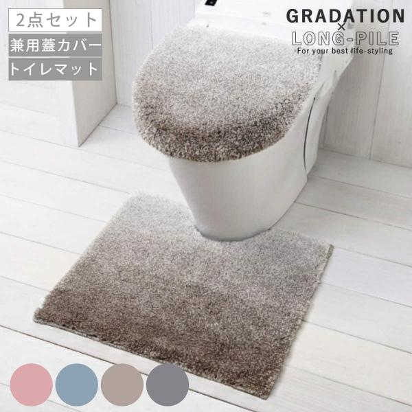 ●ふんわりとしたソフトタッチのパイル生地を使用した、トイレ空間をトータルコーディネートできる2点セットです。●やさしい肌あたりのソフトタッチなパイル生地を使用した、兼用フタカバーです。●普通便座、温水洗浄暖房便座のどちらにもお使いいただける...