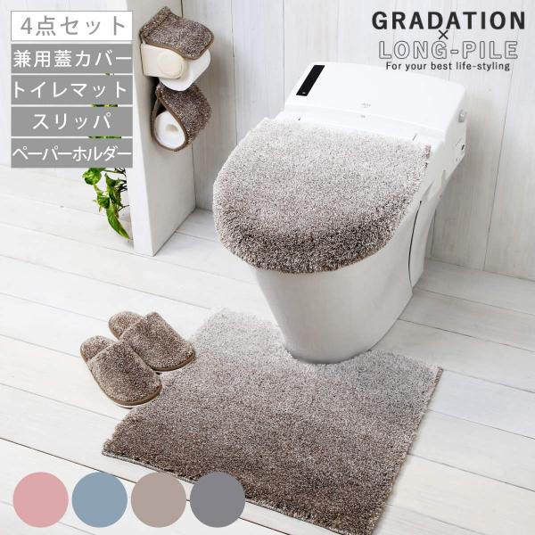 ●ふんわりとしたソフトタッチのパイル生地を使用した、トイレ空間をトータルコーディネートできる4点セットです。●やさしい肌あたりのソフトタッチなパイル生地を使用した、兼用フタカバーです。●普通便座、温水洗浄暖房便座のどちらにもお使いいただける...