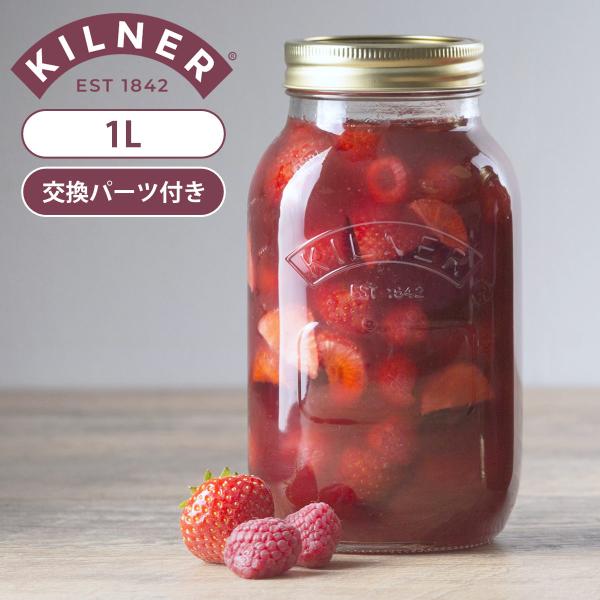 ●食卓を彩るガラス製保存瓶(1L)と交換用パーツのセットです。●色や匂い移りしにくいソーダガラス製です。●ジャムやピクルスの保存にぴったりです。●気密性に優れたダブルキャップ仕様です。●本体のみ食洗機の使用OKです。●本体にはエンボス加工の...