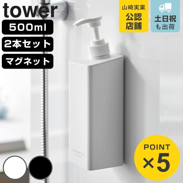 ●マグネットで好きな場所に取り付けできるディスペンサーボトルです。●1プッシュで出る量が3.6ccにアップしました。●ポンプ位置が奥に改善され滑り落ちにくくなり快適に使えます。●フタがすべて外せてお手入れや詰め替え作業がラクラクです。●詰め...