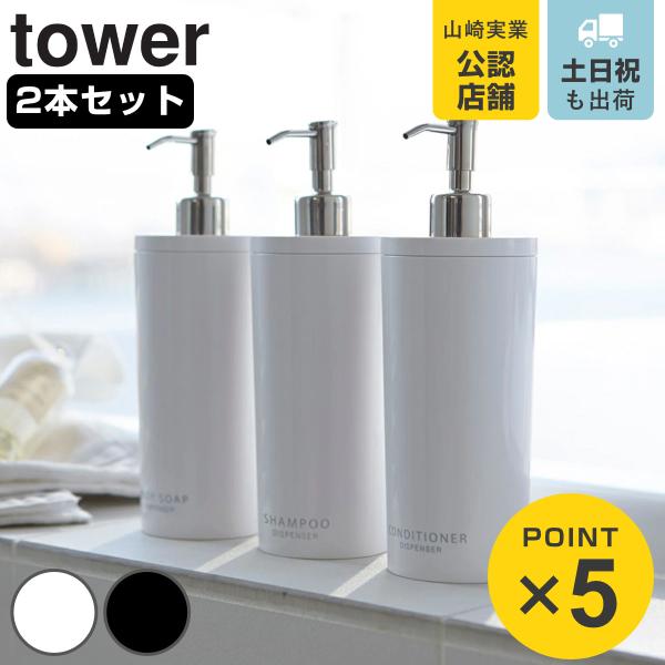 ●置き型タイプのディスペンサーの販売ページです。●フタがガバっとすべて外れるので、お手入れや詰め替え作業がラクラクです。●詰め替え用パックを袋ごとそのままボトルに入れることもできます。※詰め替えパックは400ml以内のものが対応です詰め替え...