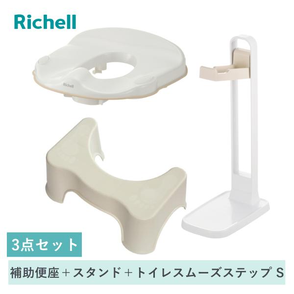 ●自然にふんばれる補助便座とスタンド、ステップの3点セットです。●スタンドを使って清潔に補助便座を収納できます。●成長に合わせて2stepの使い方ができる補助便座です。●姿勢が安定するグリップ付きです。●飛び散りを防ぐ工夫が施されています。...