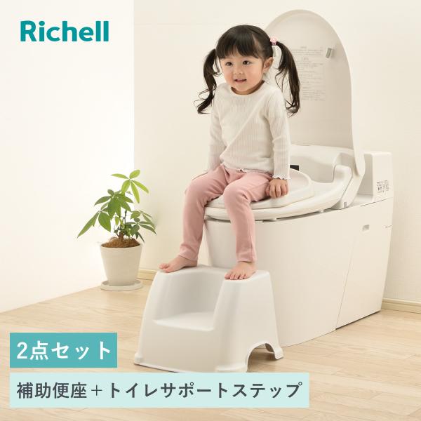 ●自然にふんばれる補助便座とステップの2点セットです。●成長に合わせて2stepの使い方ができる補助便座です。●姿勢が安定するグリップ付きです。●飛び散りを防ぐ工夫が施されています。●安全に安心して使える補助便座です。●自分でのぼれる高さの...