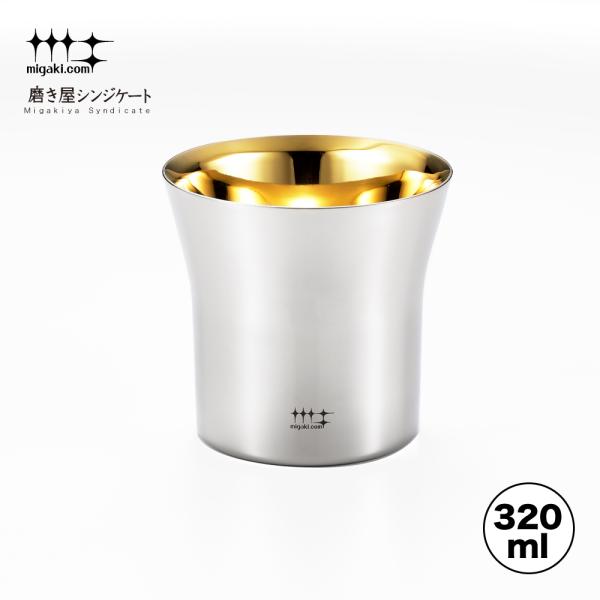 サイズ　　　直径8.8cm×高さ8.5cm満水容量　　320ml重量　　　　約210g材質　　　　18-8ステンレス（板厚/内外各1.0mm）仕上げ　　　外面：ミラー仕上げ　内面：金メッキ仕上げ原産国　　　日本（新潟県燕市）備考　　　　食洗...
