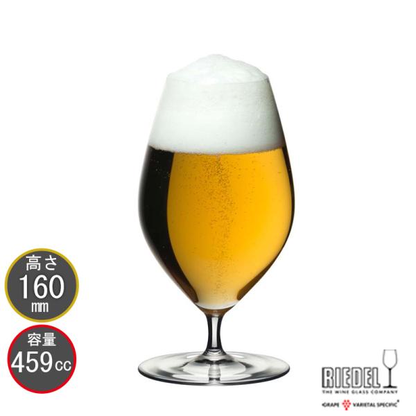 高さ： 160 mm 容量： 459 ml 素材： クリスタル 製法： マシンメイド 販売数量： 1本　生産国： ドイツ デザイン年： 2014 年 ブドウ品種：ビールリーデルのベストセラー マシンメイドグラス<ヴィノム シリーズ&g...
