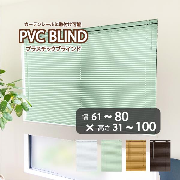 ※※※※※ スペック ※※※※※■スラット幅：25 mm■サイズ：W 61〜80 x H 31〜100 cm※ セパレート仕様のお取扱いはございません※ 表記の高さはヘッドボックスを含む製品全体の高さです、スラット部分のみの高さではございま...