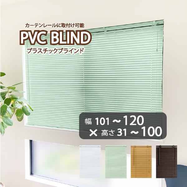 ※※※※※ スペック ※※※※※■スラット幅：25 mm■サイズ：W 101〜120 x H 31〜100 cm※ セパレート仕様のお取扱いはございません※ 表記の高さはヘッドボックスを含む製品全体の高さです、スラット部分のみの高さではござ...