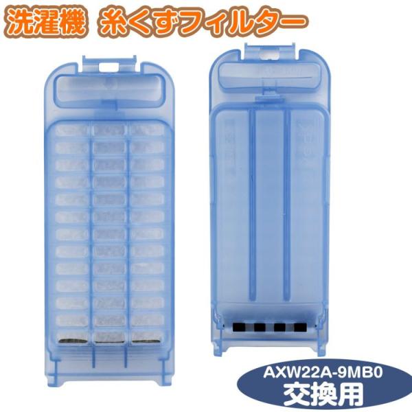 【ご注意】ご購入する前に、フィルター形状、洗濯機のメーカーなど情報をご確認ください。特に違う形状のフィルターを複数個使用されている洗濯機の場合は、交換したいフィルターの形状をご確認ください。【優れたフィルタリング機能】糸くずや髪の毛、ペット...