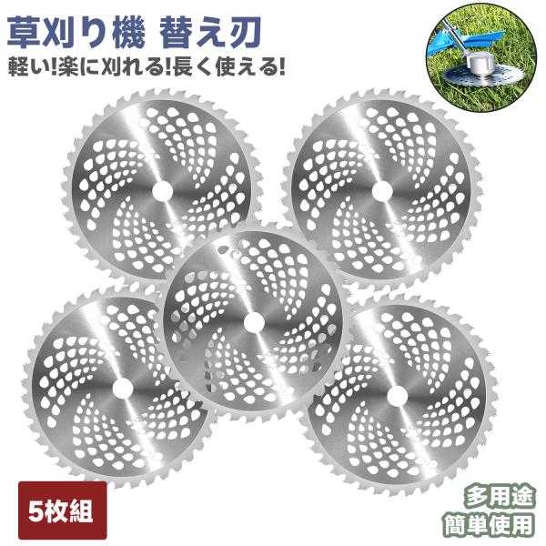 雑草・竹・笹・雑木が良く切れる。強力斜め埋め込みのため耐久性抜群！ 刃先全面研磨により切れ味抜群！替え刃の本体は高品質炭素鋼、チップは耐摩耗、耐衝撃用のタングステンカーバイト。を採用しております。丈夫で長持ち、小石などの硬い物でも耐えられ、...