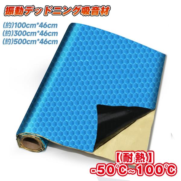 デッドニングはボンネットの内側、ドアのインナーパネル、エンジンルーム、屋根、フード、エンジン、シャーシ、トランクルームを使用することができます。設置することで、ロードノイズを軽減することができます。車用デッドニングシートは防音だけではなく、...