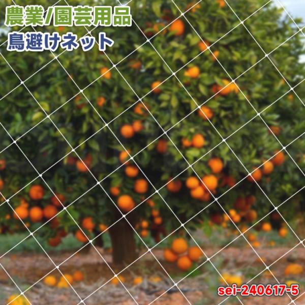 繰り返し使用することができます。ネットは軽くて柔らかいので、野菜などが成長しても野菜の葉や実を傷つけません。【25mm細かい目&amp;高品質素材】高強度ナイロンテグスの材質で軽くて頑丈です。ボーダーライン補強のナイロンは強い初期の引張強度...