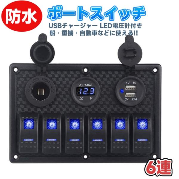 12 Vと24 Vの両方の適しシステムをサポートしています。スイッチパネルは配線済みです。短絡/過熱を防ぎます。 サーキットブレーカによる過負荷保護、スプラッシュプルーフ、耐食性。防水等級IP67。取り付けが簡単：スイッチの穴に物を入れ、ネ...
