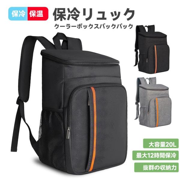 シンプルなデザインと落ち着いたカラーの組み合わ せで、様々な場面で活躍してくれます。背負えるので持ち運びが楽です。日常のショッピング、通 勤、通学、運動会、遠足、お花見、花火大会、ピクニック、キャンプ、お釣りなどのアウトドア活動まで幅 広く...