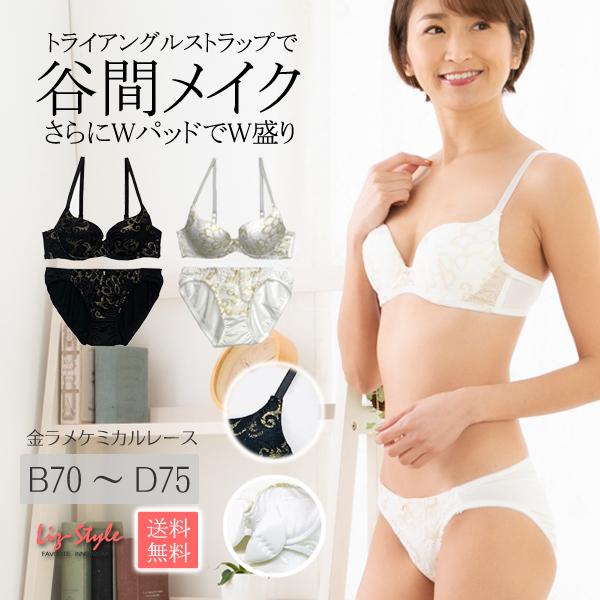 モノートーンのシンプルデザイン♪ゴールドステッチのレースで華やかさを加えた大人シックなランジェリー。ストラップとカップの接合部分がトライアングル形状だから斜め下から集めて谷間をメイク。さらに下厚内臓パッドとプッシュUPパッドでボリュームアッ...
