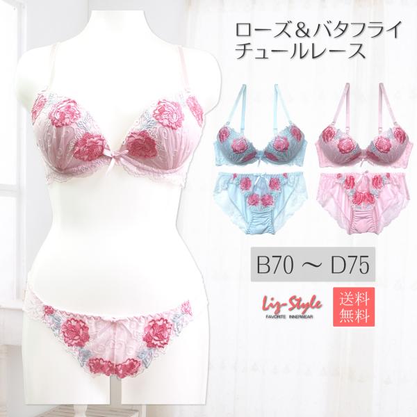 ローズとバタフライの刺繍が目を引く華やかなデザイン。ショーツバック足口はレース仕様でひびきにくい。セクシーさと可愛らしさを併せ持った大人フェミニンなランジェリー。カラーは艶やかなピンクと爽やかなサックスの2色展開。☆商品名ブラジャー＆ショー...