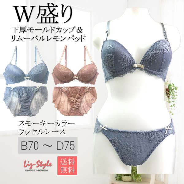 スモーキーカラーのシンプルなデザイン。胸元のリボンで可愛らしさUP。ブラバックベルト＆ショーツバックは総レースで色っぽさも感じさせるランジェリー☆商品名ブラジャー＆ショーツ　セット★ブラジャー(サイズ)スモーキーピンク　B70/Ｂ75/C7...