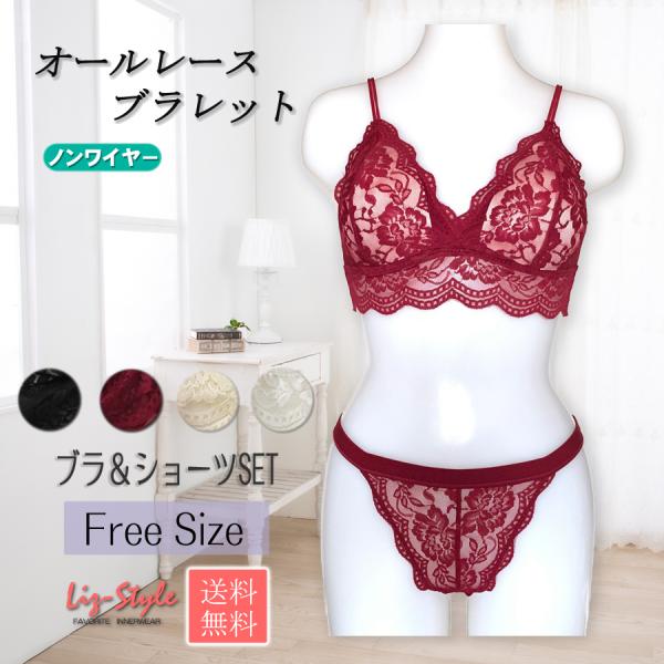 レースは柔らかく着心地◎♪おうち時間は楽ブラで快適に♪ノンワイヤーでストレスフリー♪お休み中もエロ可愛いく♪総レースでセクシーに♪伸縮性のあるレースで優しい付け心地♪〜商品名〜ノンワイヤーブラジャーショーツセット♪（サイズ）フリーサイズA6...