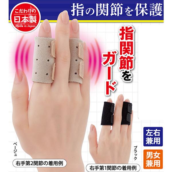 ◆　製品説明　◆・左右の全指対応、男女兼用。・指の第一関節、第二関節どちらも保護ができます。・サポートするだけでなくクッション性のある素材で、外部からの衝撃から指を守ります。・面ファスナーでお好みのサポート感に調節できます。・汗をかきやすい...