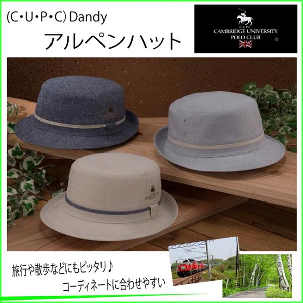 【メーカーよりの直送品の為、キャンセル不可、他の商品との同梱不可】大人の男のための逸品《シンプル×高級感》「こなれた雰囲気漂う」フィット感抜群のオシャレアルペンハット！≪カラーは3色≫季節を選ばず、オールシーズンかぶれます！■材質 ポリエス...