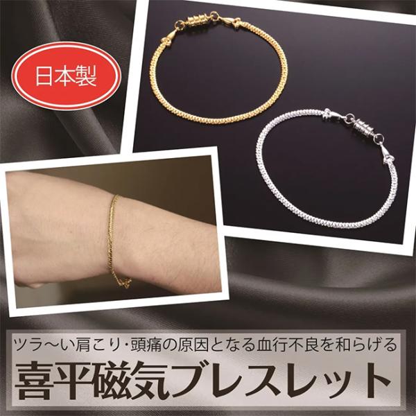 【メーカーよりの直送品の為、キャンセル不可、他の商品との同梱不可】□磁束密度：強力180ミリテスラ見た目は球面調のおしゃれな美しいデザインの中に秘められた磁気が血行不良による不調を暖和します。■材質[本体]真鍮[ゴールド]24金メッキ[シル...