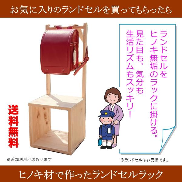 春、新入学、新学期。お気に入りのランドセルをプレゼントしてもらった小学生の保護者の皆さんへ。毎日、学校から帰るとランドセルが色々な場所に置いてあり気になっていた皆さんも。国産ヒノキ材で作ったランドセルラックを置いて、帰るとランドセルをそこに...