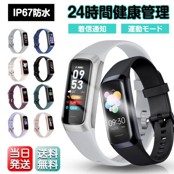 商品仕様Bluetooth：Bluetooth 5.0商品機能：健康管理（血糖、血圧、心拍数、睡眠状況などのヘルスケア管理をサポート）/運動記録/電話メッセージ/便利機能バッテリー容量：90mAh使用時間：約5〜7日間待機時間：約21日ディ...