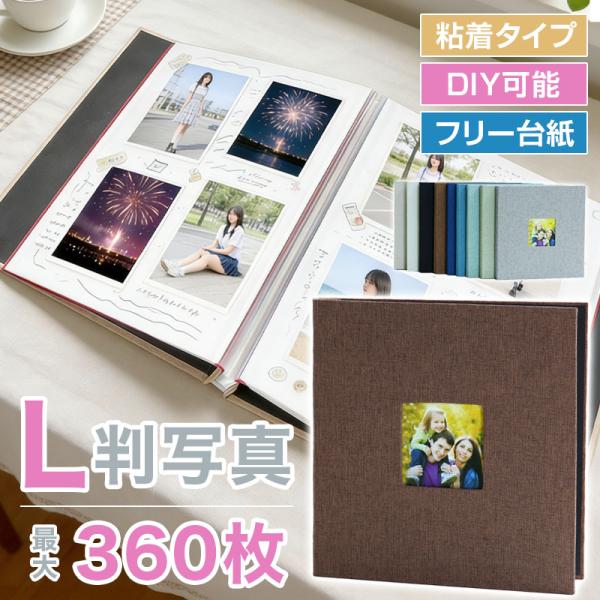大容量40ページで、思い出をたっぷり収納台紙20枚・全40ページ仕様。ミニサイズからL判、KG判、2L判まで幅広く対応し、最大360枚相当の写真を自由にレイアウトできます。写真サイズに縛られない、粘着式フリー台紙台紙は粘着タイプなので、写真...